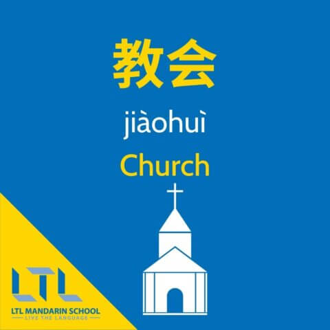 Easter in Chinese // Including FREE Downloadable Flashcards