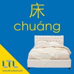 Chinese Vocabulary ⭐️ 500+ Essential Words To Learn
