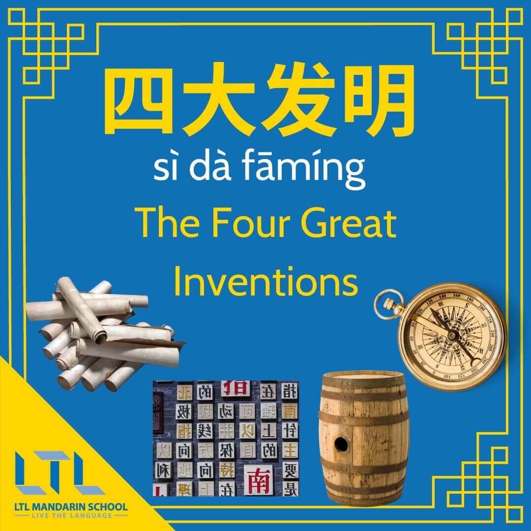 Chinese Inventions 🎆 | 12 Amazing Ones that Changed the World
