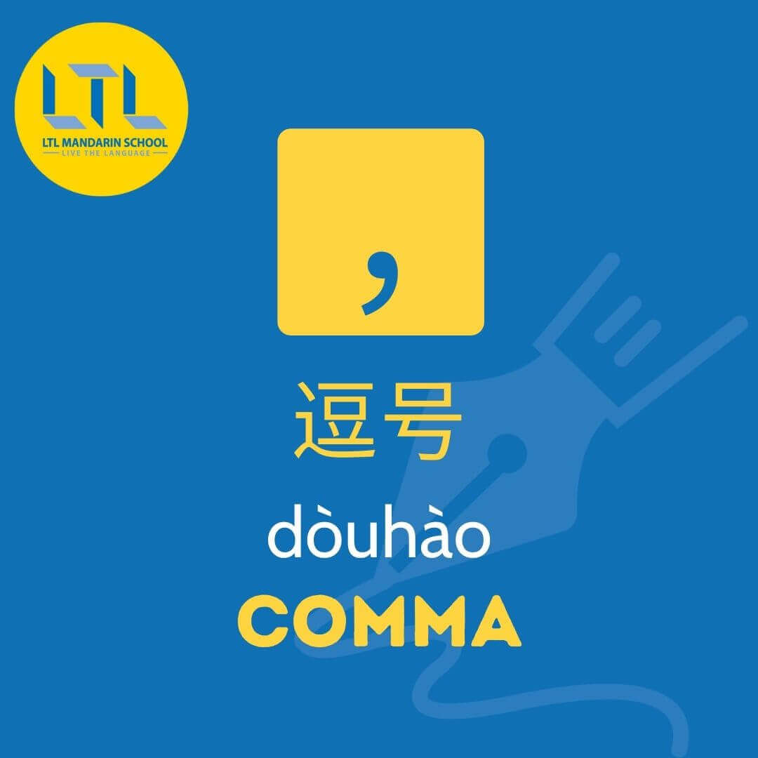 Chinese Punctuation || The Complete Guide