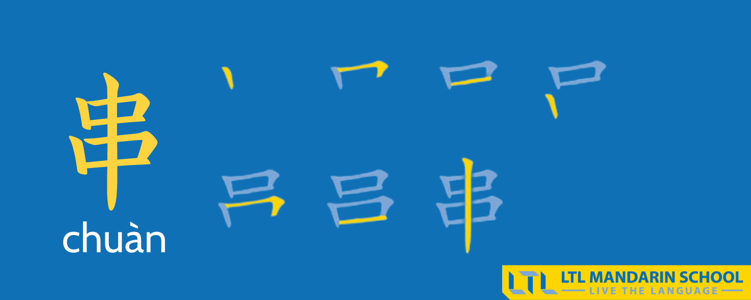 Chinese Stroke Order // 11 Key Rules You Should Know
