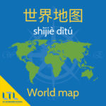 China World Map // Explained | Why is it Different to the Other World Maps