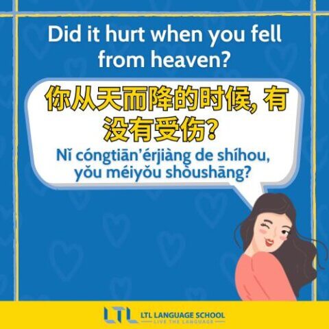 8 of The Best (& Cheesy) Chinese Pick-Up Lines || Chinese Rizz