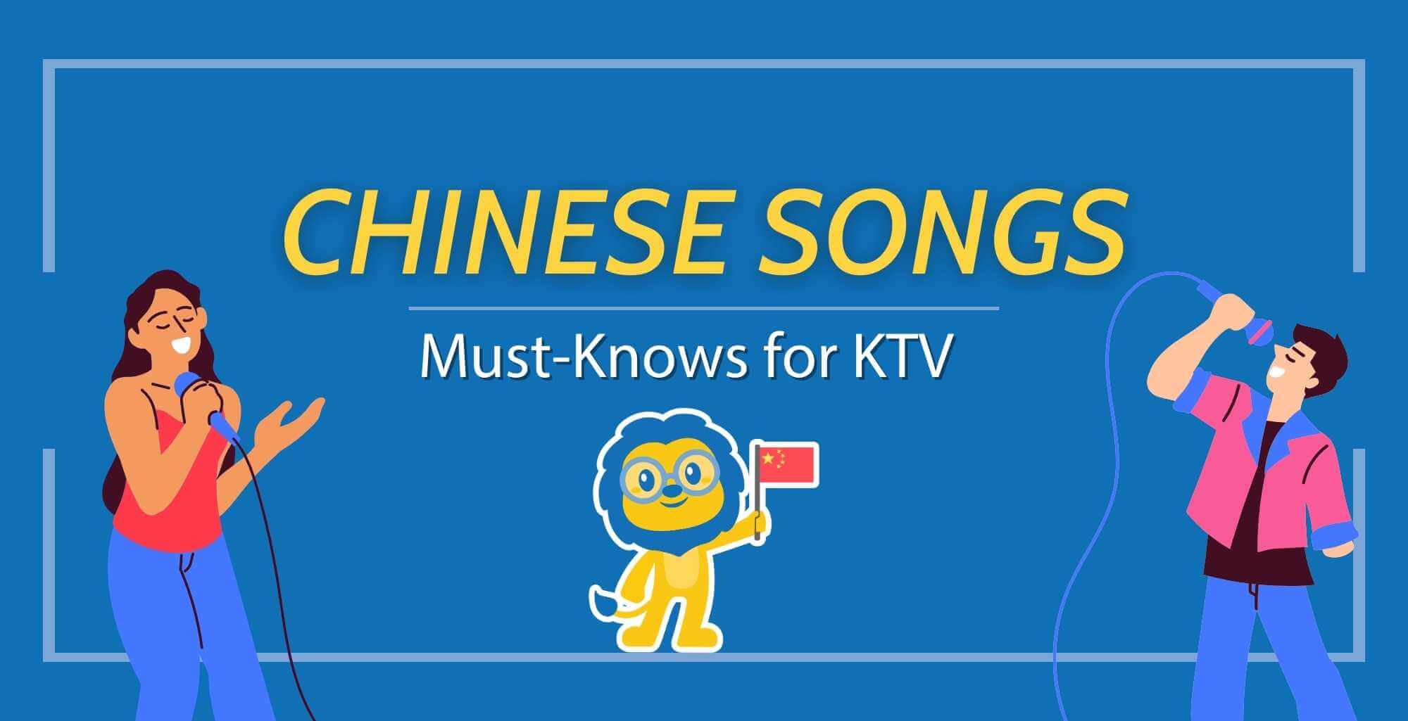 Chinese Songs || 6 Must-Know Songs for KTV