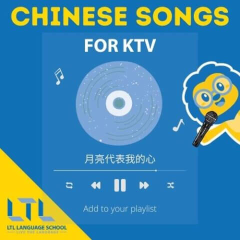 Chinese Songs || 6 Must-Know Songs for KTV
