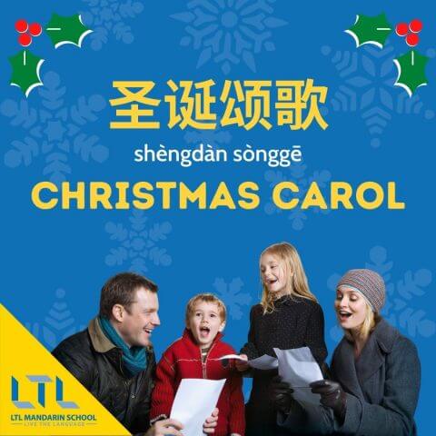 How to Say Merry Christmas in Chinese🎄PLUS Christmas in China