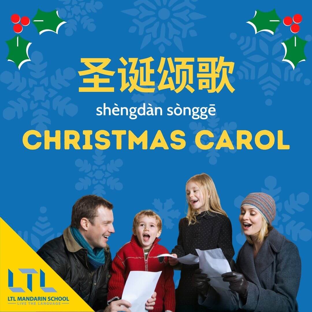 How to Say Merry Christmas in Chinese🎄PLUS Christmas in China