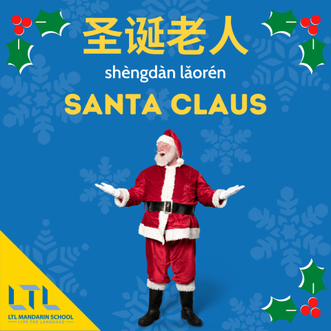 How to Say Merry Christmas in Chinese🎄PLUS Christmas in China