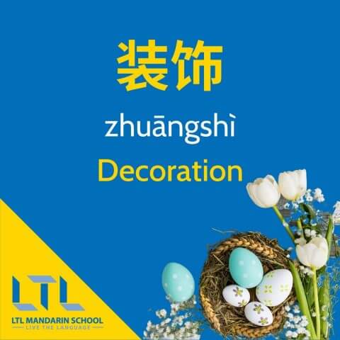 Easter in Chinese // Including FREE Downloadable Flashcards