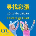 Easter in Chinese // Including FREE Downloadable Flashcards