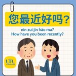 Chinese Made Easy: How to Ask “How Are You”?