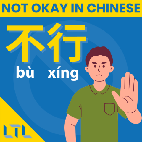 How to Say No in Chinese: Essential Phrases Guide