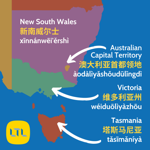 Countries in Chinese || 94 Country Names (+ Posters)