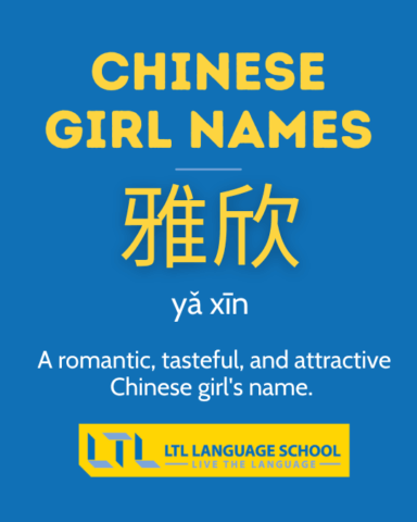 17 Teachers Told Me 41 Of The Prettiest Chinese Girl Names