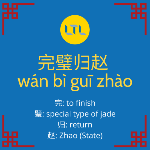 Learn Chinese with Pictures (Properly) // How It Can Be Done