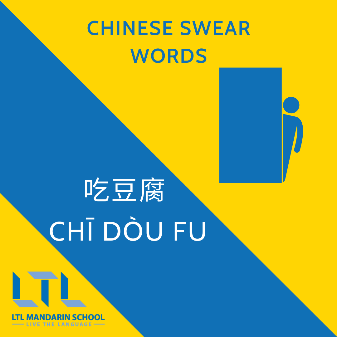 I Learnt 55 Deep Chinese Swear Words From Native Speakers