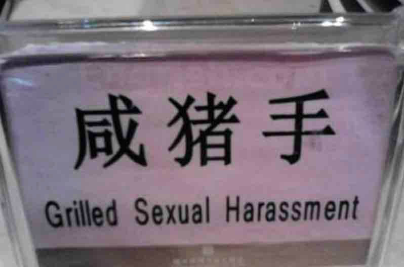 Chinese + English = Chinglish // Top 23 You Must See To Believe