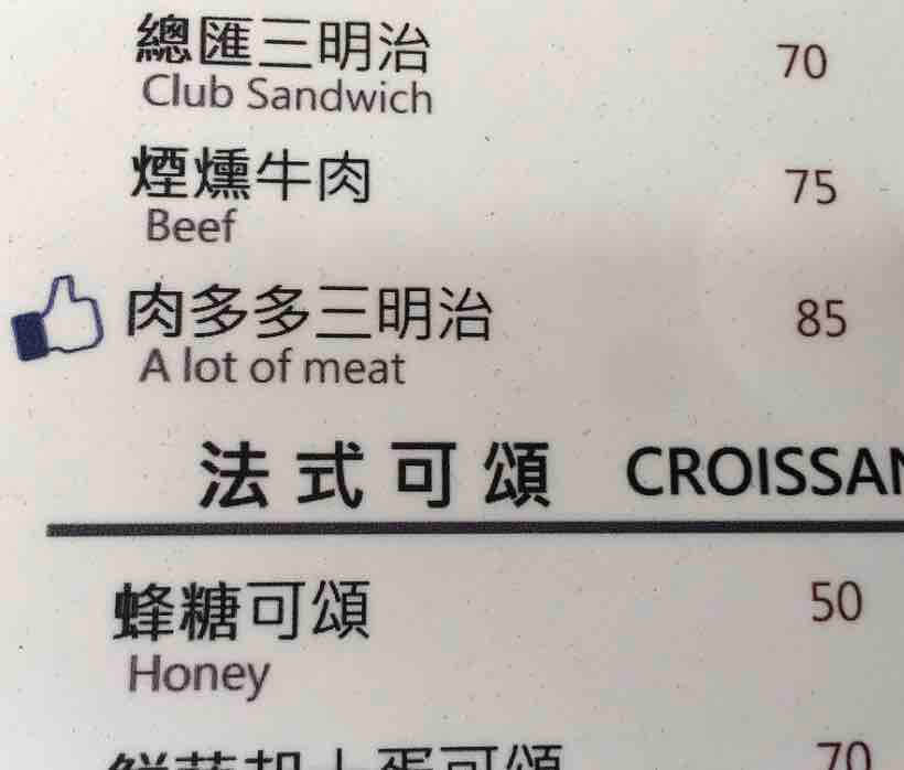 Chinese + English = Chinglish // Top 23 You Must See To Believe