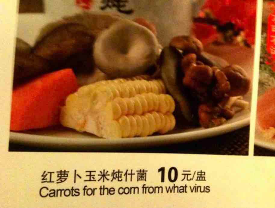 Chinese + English = Chinglish // Top 23 You Must See To Believe