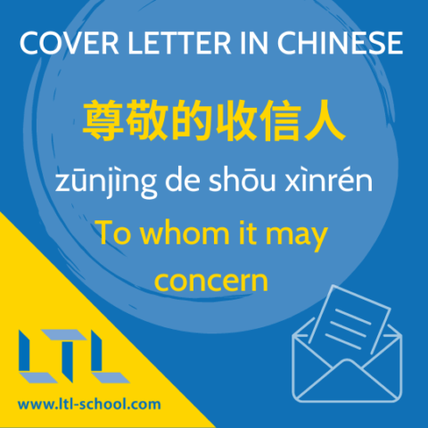 Cover Letter in Chinese 🌟 | How To Write (The Winning) One?