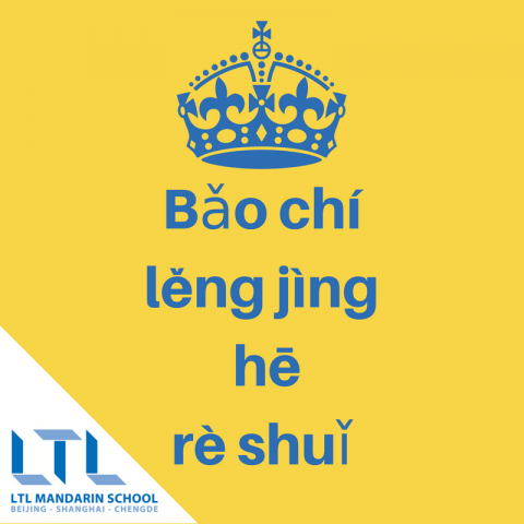 Drinking Hot Water - China's Obsession : LTL Mandarin School