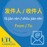 How To Write An Email in Chinese? || Your Amazing & Simple Guide