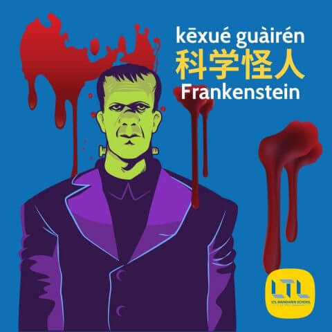 Hallowe’en in Chinese || A Go To Guide 🎃 (+ A Scary Story)