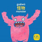 Hallowe’en in Chinese || A Go To Guide 🎃 (+ A Scary Story)