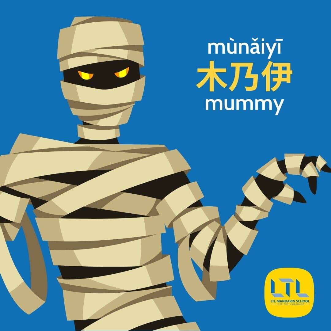 Hallowe’en in Chinese || A Go To Guide 🎃 (+ A Scary Story)