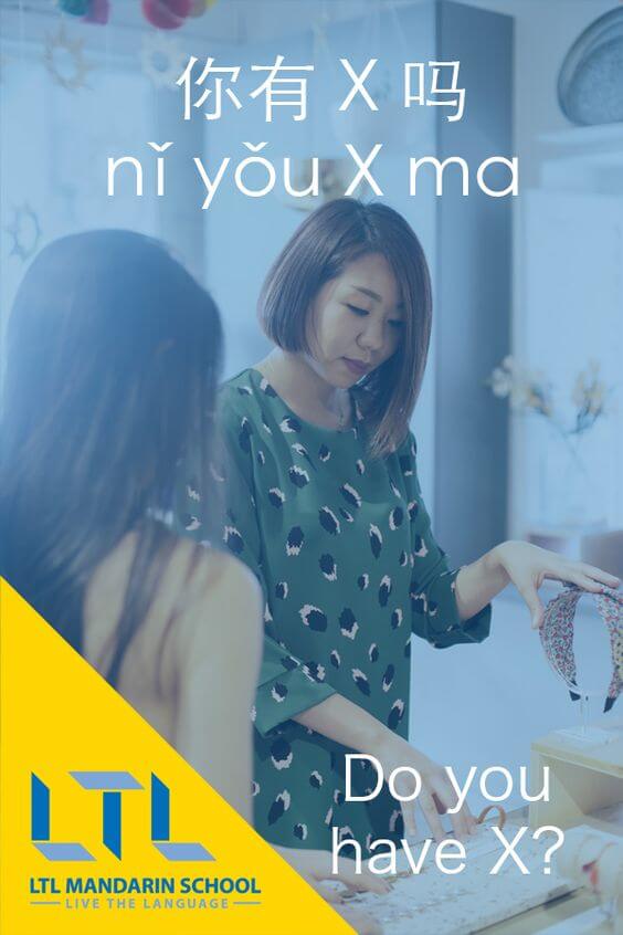 Questions in Chinese - 59 Vital Question Words & FREE QUIZ