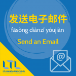 How To Write An Email in Chinese? || Your Amazing & Simple Guide