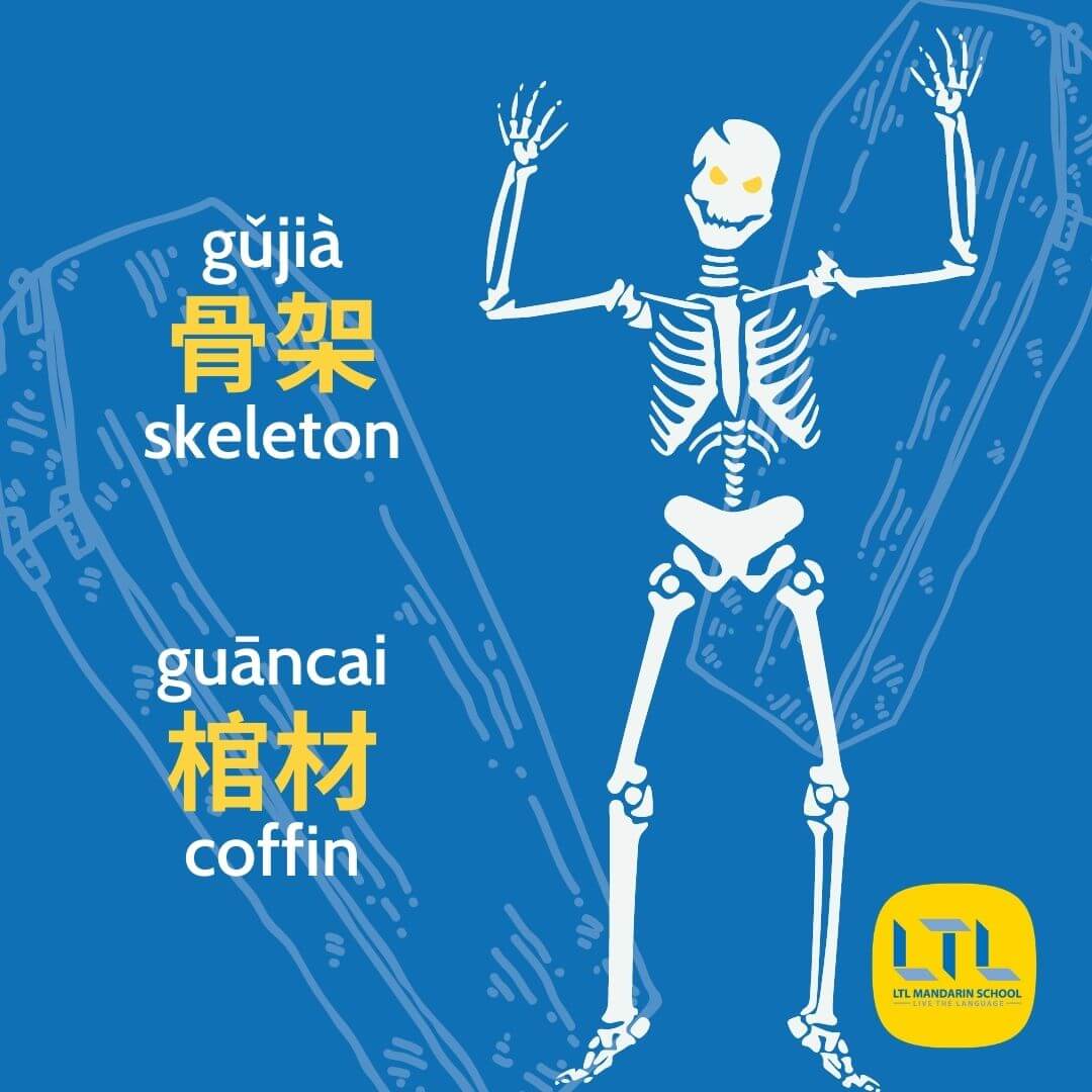 Hallowe’en in Chinese || A Go To Guide 🎃 (+ A Scary Story)