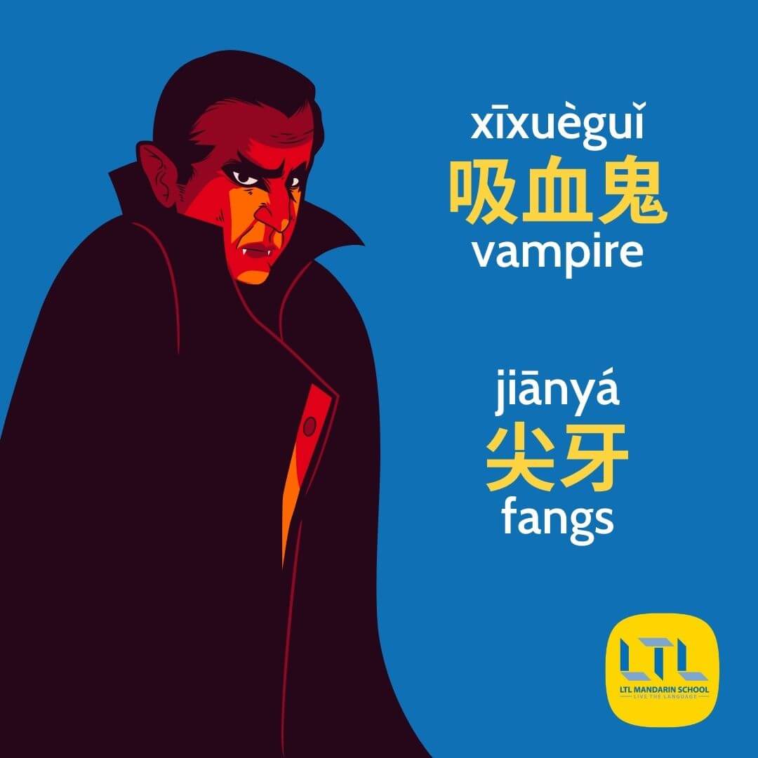 Hallowe’en in Chinese || A Go To Guide 🎃 (+ A Scary Story)