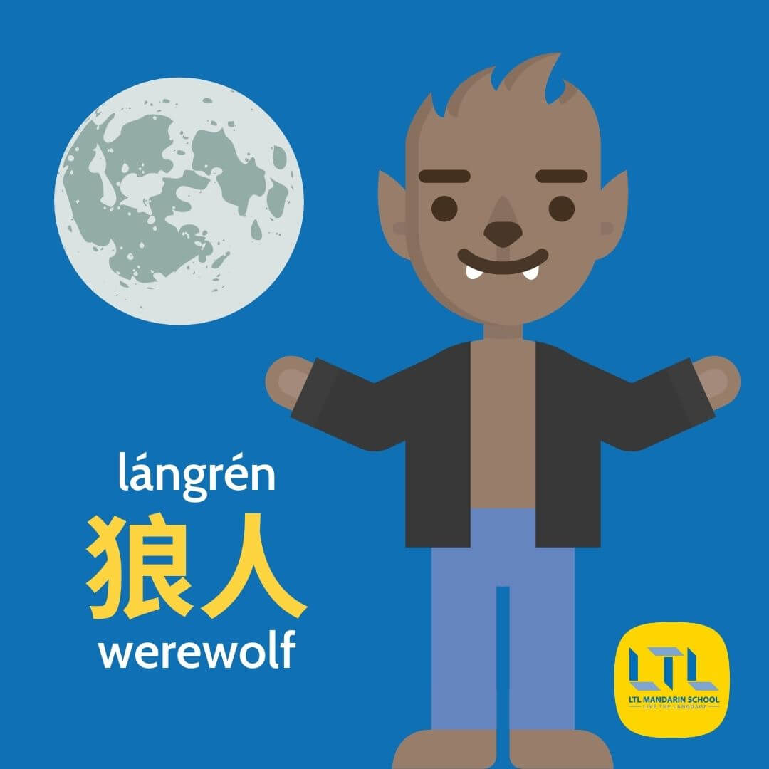 Hallowe’en in Chinese || A Go To Guide 🎃 (+ A Scary Story)