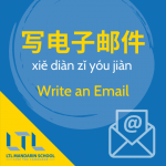 How To Write An Email in Chinese? || Your Amazing & Simple Guide