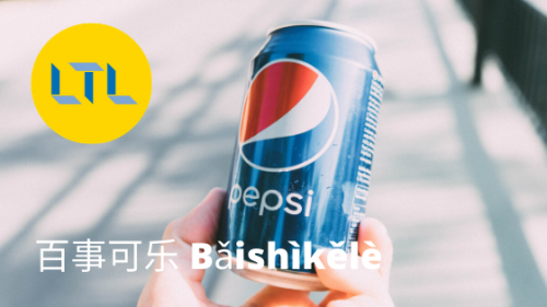 Brand Names in Chinese ⭐️ 36 Big Name Brands
