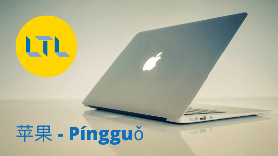 Brand Names in Chinese ⭐️ 36 Big Name Brands